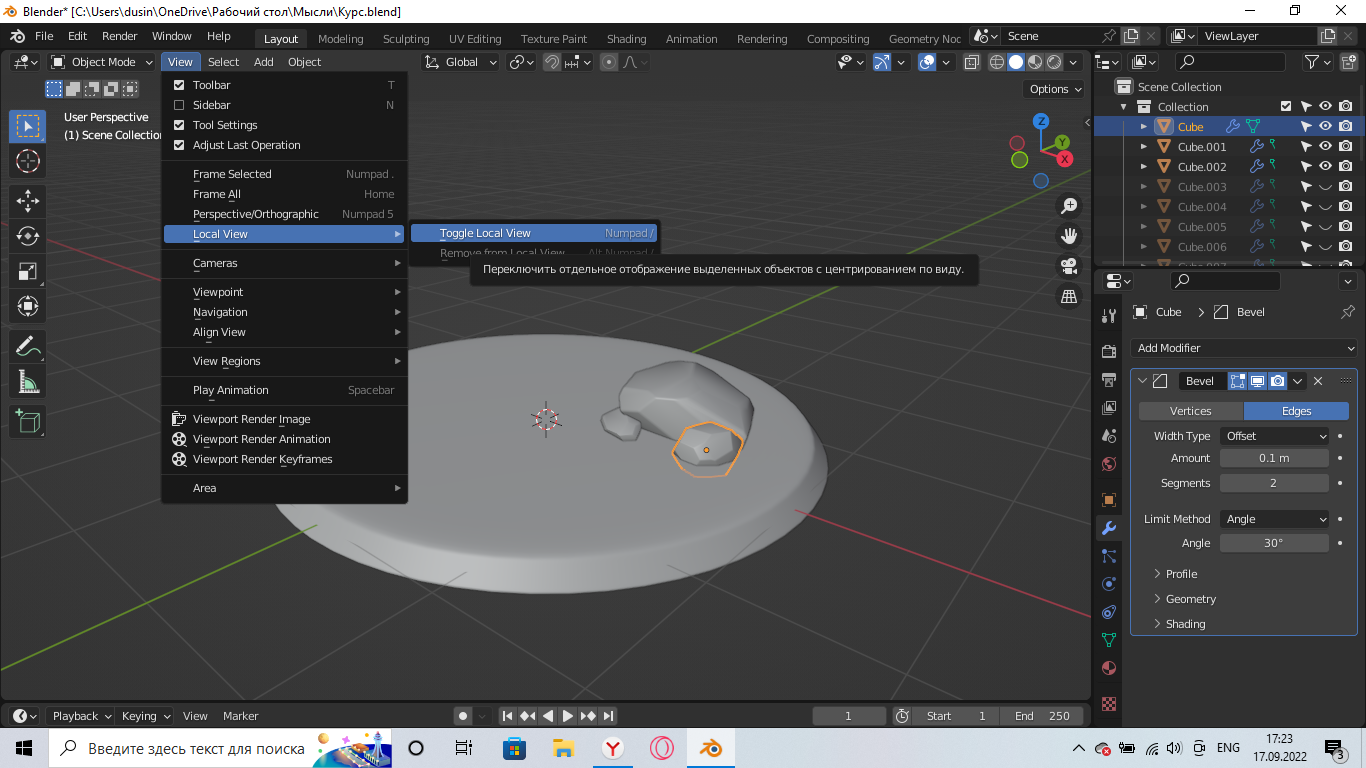Курсы по Blender